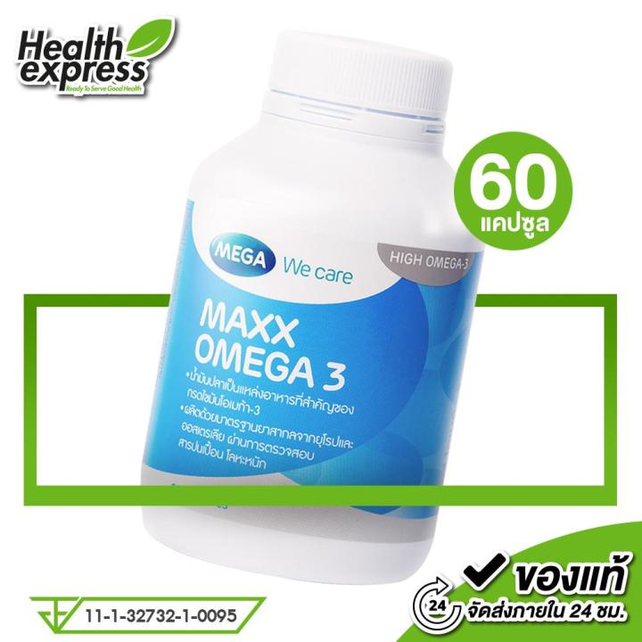 Mega We Care Maxx Omega 3 เมก้า วีแคร์ แมกซ์ โอเมก้า 3 [60 แคปซูล ...