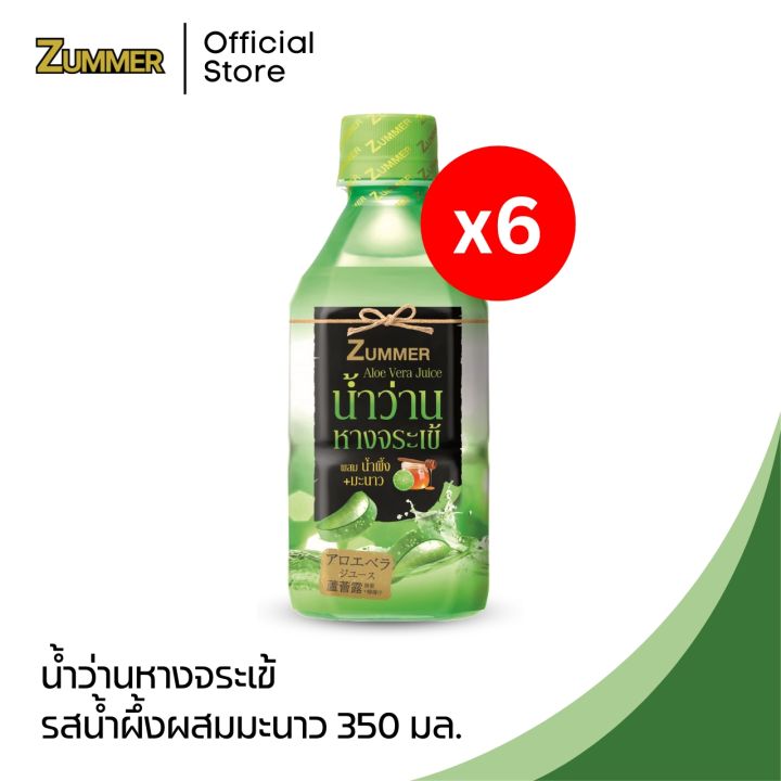 Zummer เครื่องดื่มน้ำว่านหางจระเข้ผสมน้ำผึ้งมะนาว 350 มิลลิลิตร 6 ขวด ...