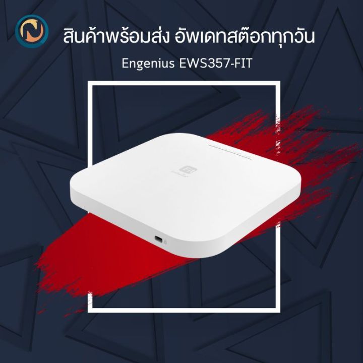 Engenius EWS357-FIT Fit Wi-Fi 6 2×2 Indoor Wireless Access Point ออกบิลได้ค่ะ | Lazada.co.th