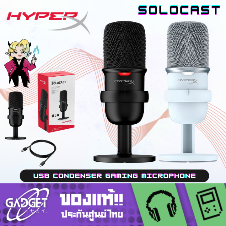USB ไมโครโฟน HyperX SoloCast USB Condenser Gaming Microphone | Lazada.co.th