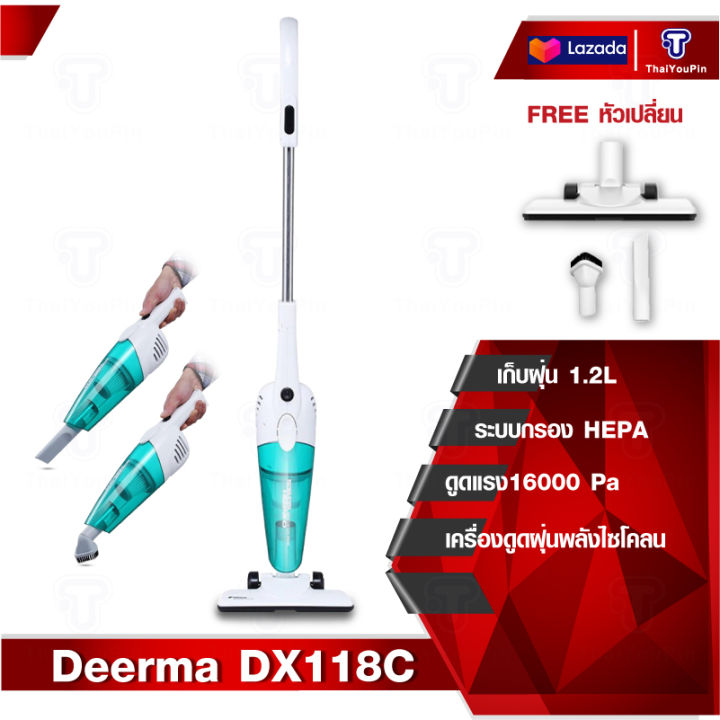 DEERMA Handheld Vacuum Cleaner DX118C ออกแบบด้ามจับสำหรับการใช้งาน 2 ...