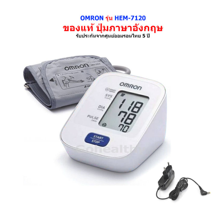 OMRON HEM-7120 + Adapter Blood Pressure Monitor แท้ รับประกันศูนย์ออม ...