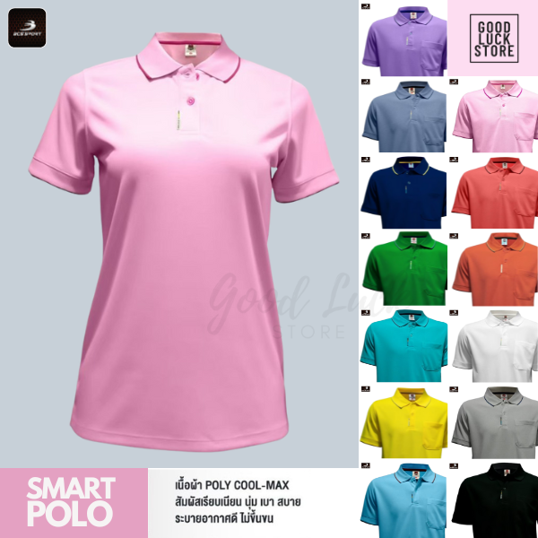 (ของแท้ 100%) เสื้อโปโลหญิง BCS รุ่น P004 เนื้อผ้า POLY COOL-MAX นุ่ม เบา สวมใส่สบาย ไม่ระคาย ...