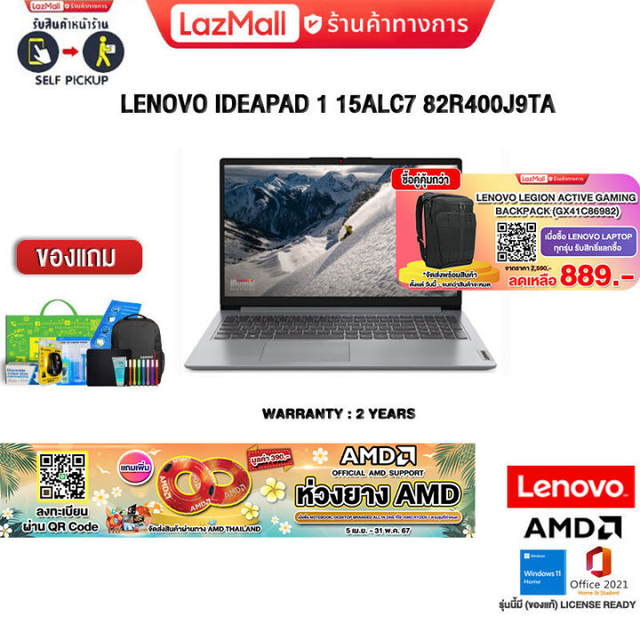 [ผ่อน 0% 10 ด.][แถมเพิ่ม! ห่วงยาง AMD]LENOVO IDEAPAD 1 15ALC7 ...
