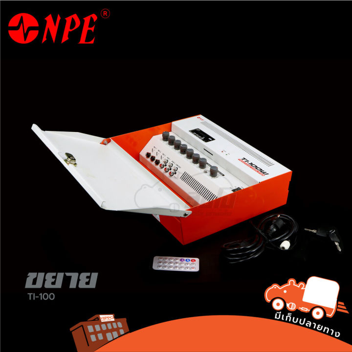 ขยาย NPE รุ่น TI 100W TEACHING AMPLIFIER ของแท้ ส่งไว (ใบกำกับภาษีทัก ...