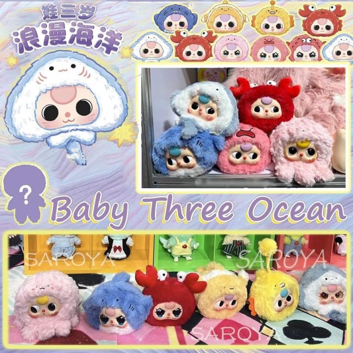 Pre-order Baby three ocean Plush กล่องตาบอด สุ่ม 1 ชิ้น Baby สาม ...