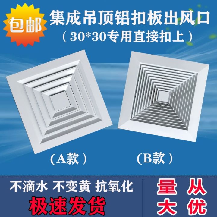 Diffuser outlet ABS integration ceiling diffuser is aluminous gusset ...