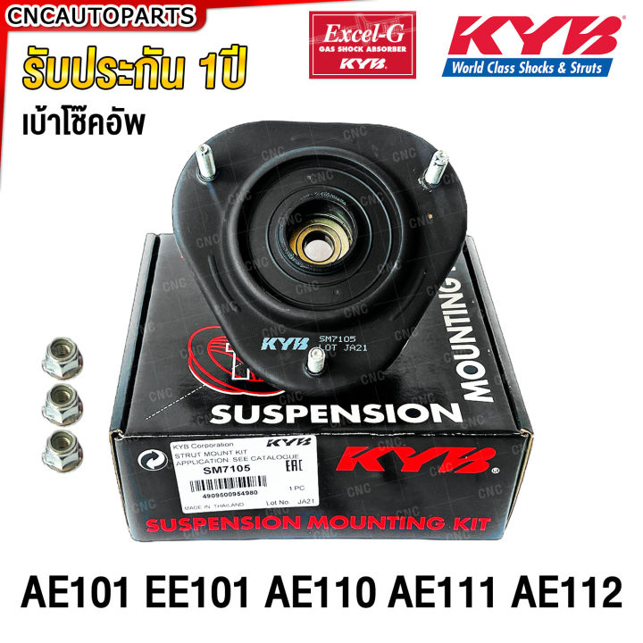 KYB เบ้าโช้คอัพหน้า TOYOTA COROLLA AE101 EE101 AE110 AE111 AE112 พร้อม ...