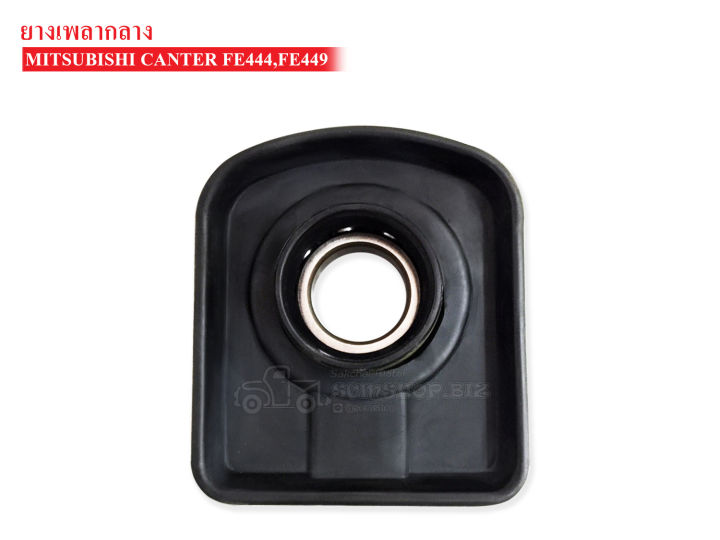 ยางเพลากลาง MITSUBISHI CANTER FE444,FE449 (MB-563204A) 1ชิ้น | Lazada.co.th