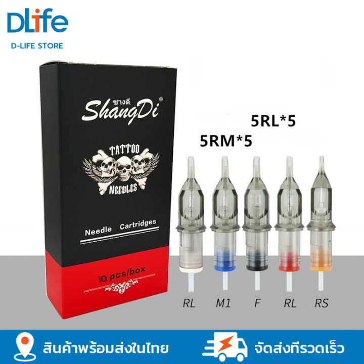 เข็มสักลายฮ็อค 10ชิ้น สัก 5RL/ 5RM เข็มฮอค อุปกรณ์สัก เข็มสักเครื่องปาก ...