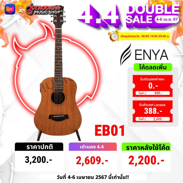 ทักแชทรับส่วนลด 5,000.- MAX กีต้าร์โปร่ง , โปร่งไฟฟ้า Enya EB01 , EB01EQ สี Natural - Acoustic ...