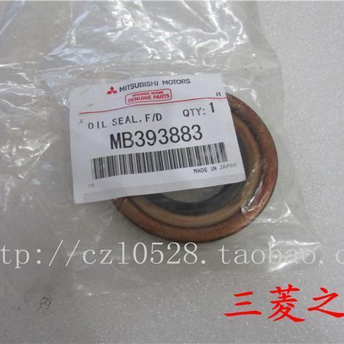 Mitsubishi V31V32V33 Front and Rear Axle Oil Seal Cheetah Differential ...