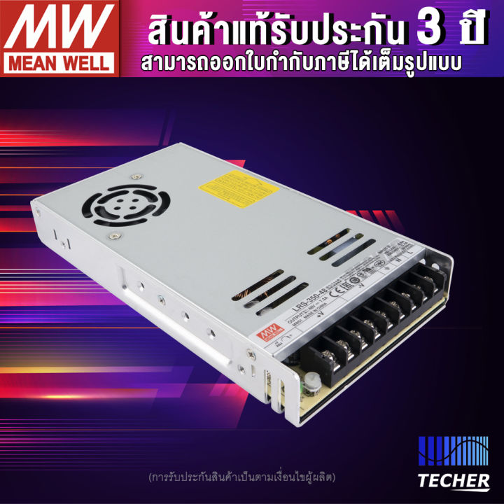 LRS-350-48 | MEAN WELL 48V 350W 7.3A Switching Power Supply | Lazada.co.th