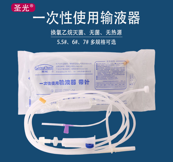 Shengguang brand disposable sterile infusion set with needle medical ...