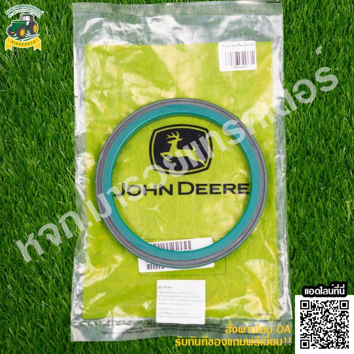 RE524227-ซิลยางเพลาข้อเหวี่ยงหน้า จอห์น เดียร์ 5050D | Lazada.co.th