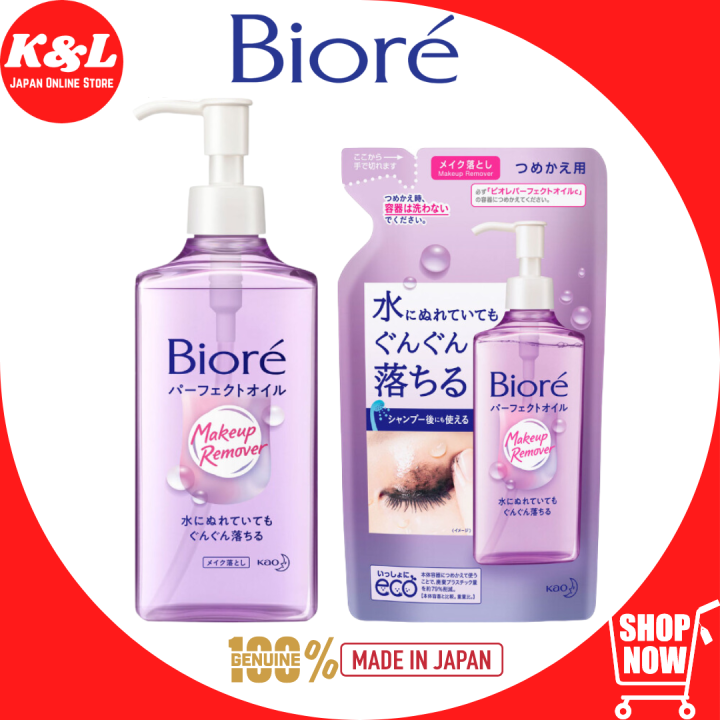 Biore Deep Cleansing Oil Makeup Remover (Made in Japan) | Lazada PH