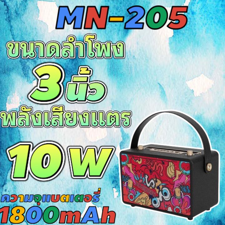 NEW ใหม่ล่าสุด MN-205 ลายน่ารัก ลำโพงบลูทูธ พกพา ลำโพงบลูทูธเบสหนัก ลำโพงคอมพิวเตอร์【Kaisa ...