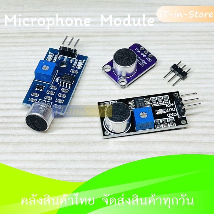 โมดูลเซ็นเซอร์ตรวจจับเสียง โมดูลไมโครโฟน Sound Detection Sensor MAX4466 ...