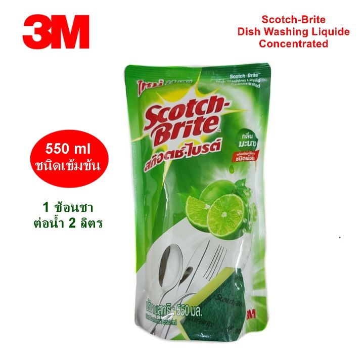 น้ำยาล้างจาน 3M ขนิดเข้มข้น ถุง ชนิดเติม 550 ml ของแท้ กลิ่น มะนาว 3M Dishwashing Liquid Refill ...