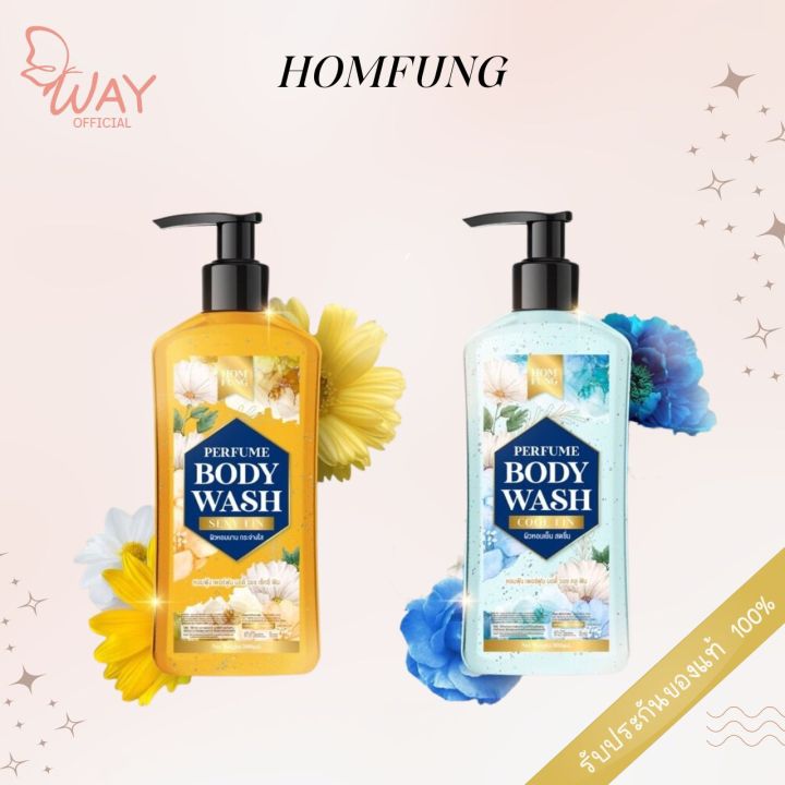 หอมฟุ้ง เพอร์ฟูม บอดี้ วอช 500 มล. HOM FUNG Perfume Body Wash 500 ml ...