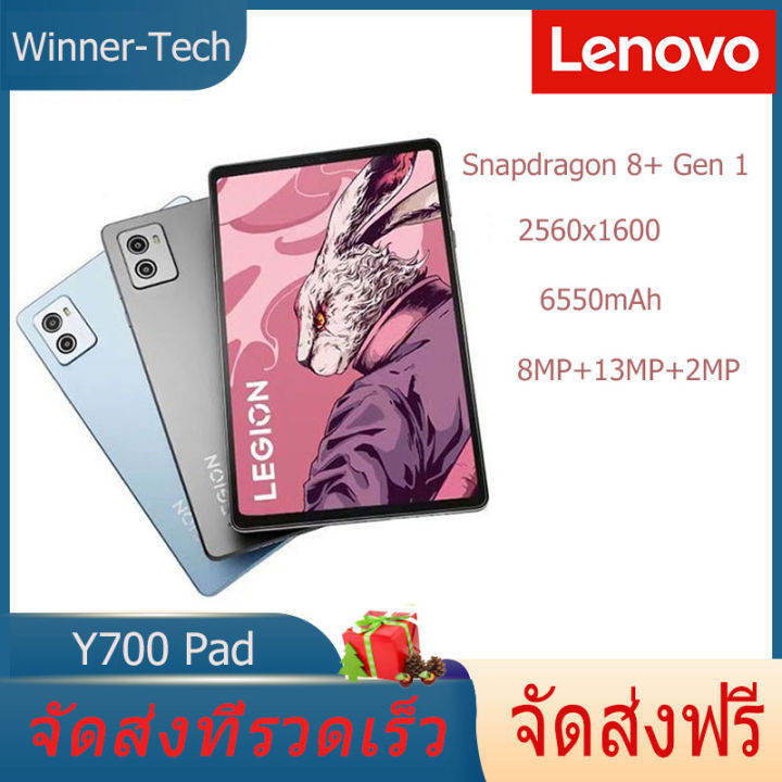 Lenovo LEGION Y700 2023 2nd Gen Snapdragon 8+ Gen 1 แท็บเล็ตแพด wifi ...