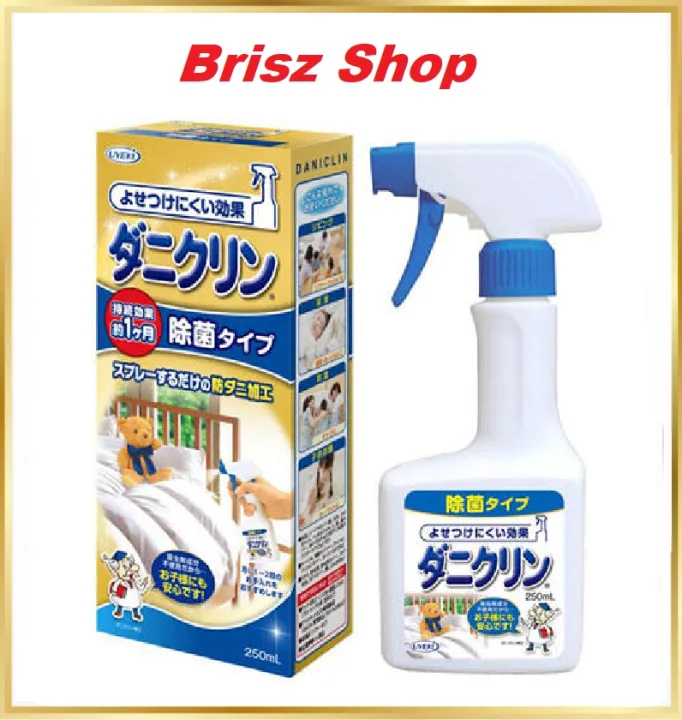(Blue) Japan Uyeki Anti-bacterial Anti-Mites Spray 250ml 除螨喷雾 250ml ...