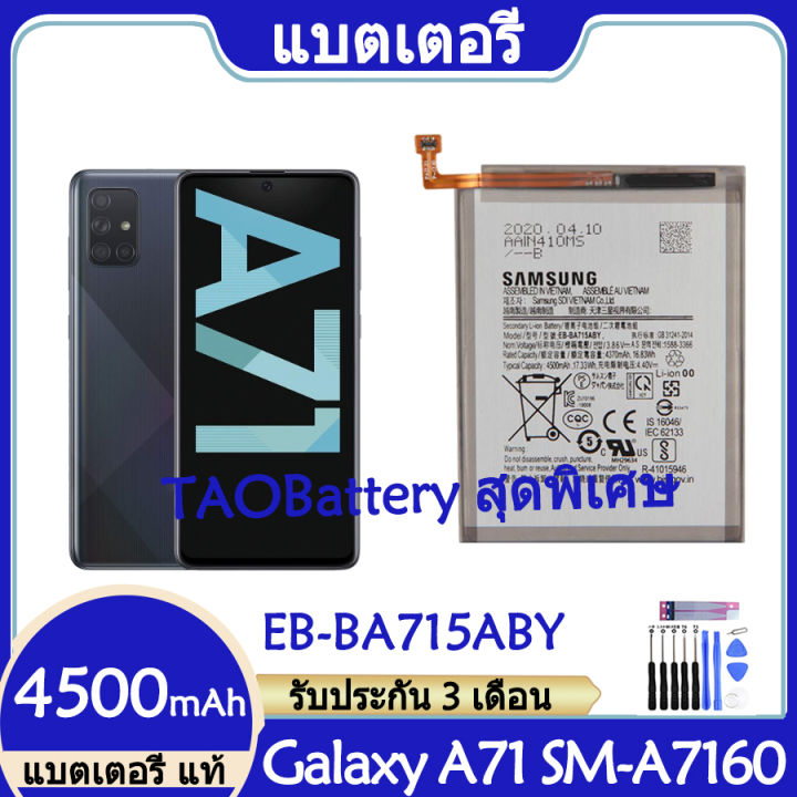 แบตsamsung a71 แท้ Original แบตเตอรี่ แท้ Samsung Galaxy A71 SM-A7160 ...