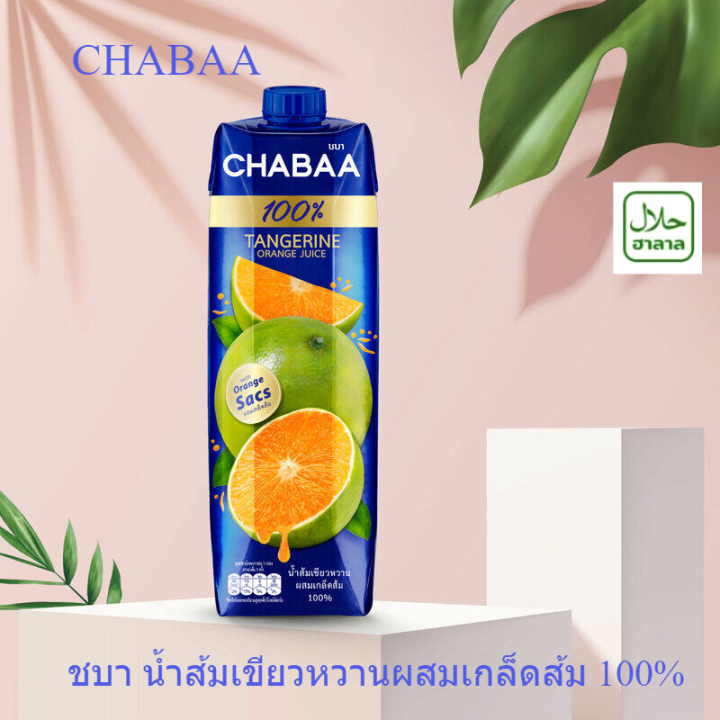 ชบา CHABAA น้ำส้มเขียวหวานผสมเกล็ดส้ม 100% 1000 มล. 1 กล่อง | Lazada.co.th