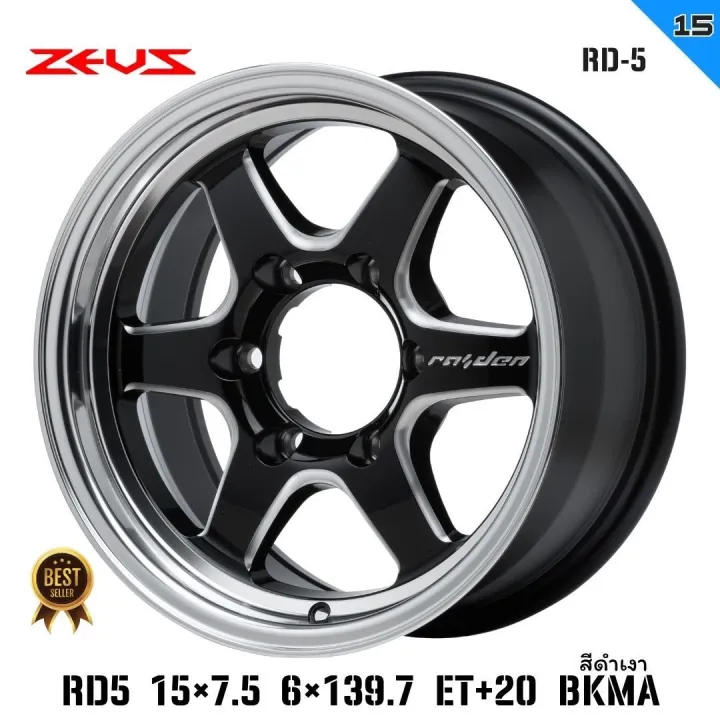 แม็ก Zeus RD5 กระบะ ขอบ 15 6/139 (4วง) | Lazada.co.th