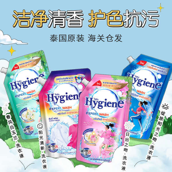 ♔Bonded genuine goods Thailand hygiene laundry detergent color ...