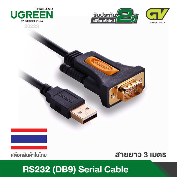 UGREEN USB 2.0 to RS232 DB9 Serial Cable Male A Converter Adapter with ...