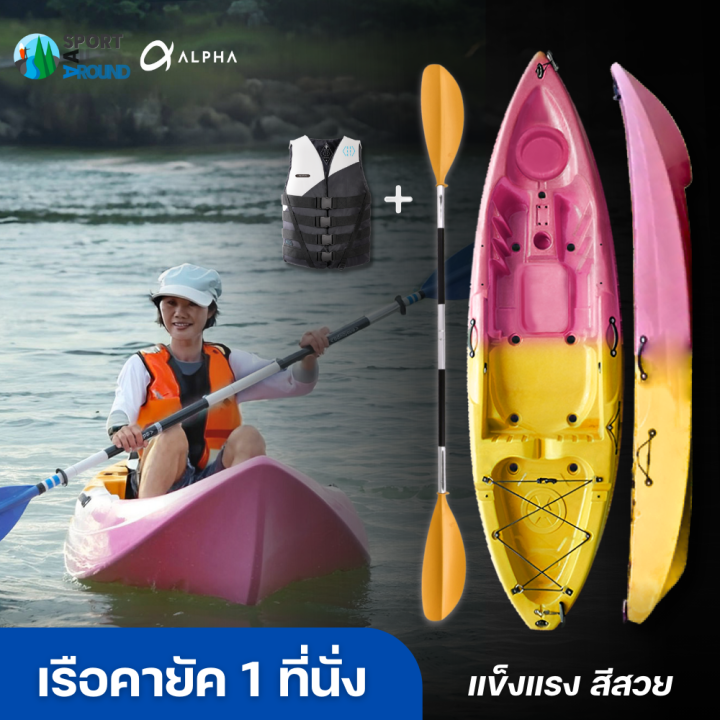 คายัค เรือคายัค1ที่นั่ง พร้อมชูชีพและไม้พาย Aquatone เรือตกปลา Alpha ...