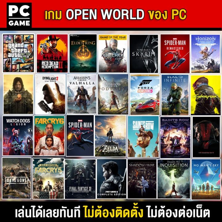 🎮(PC GAME FOR YOU) เกม Open world Action RPG สำหรับ PC นำ flash drive ...