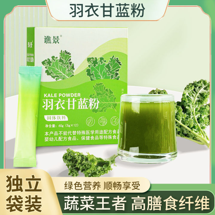 Qiao Jing kale powder low fat green juice vegetable powder fruit and ...