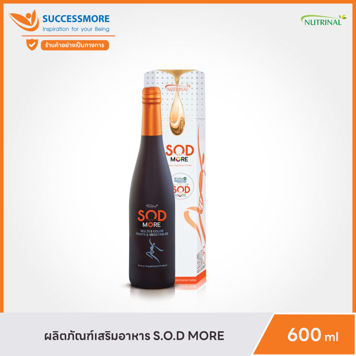 S.O.D MORE (ขวด) | Lazada.co.th