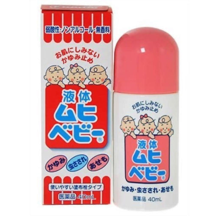 MUHI Liquid Baby Anti-Itch Stop Rash of Insect Bites 40ml | Lazada PH