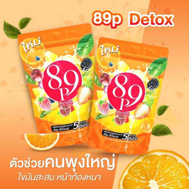 ดีท๊อกซ์ 89P 2in1 (detox+collagen)1ถุง มี5ซอง | Lazada.co.th