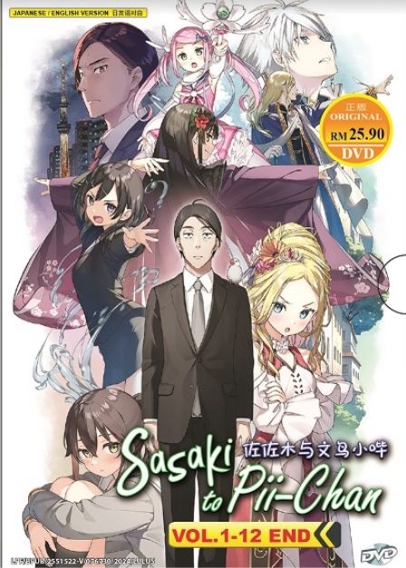 Sasaki to Pii-chan / Sasaki and Peeps Anime DVD 佐佐木与文鸟小哔 | Lazada
