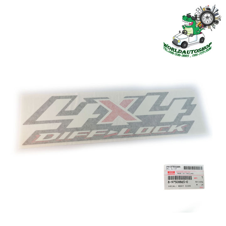 sticker 4x4 diff lock ติด isuzu d-max 2020 + อีซูซุ ดีแม็ก 1 ชิ้น (ติด ...