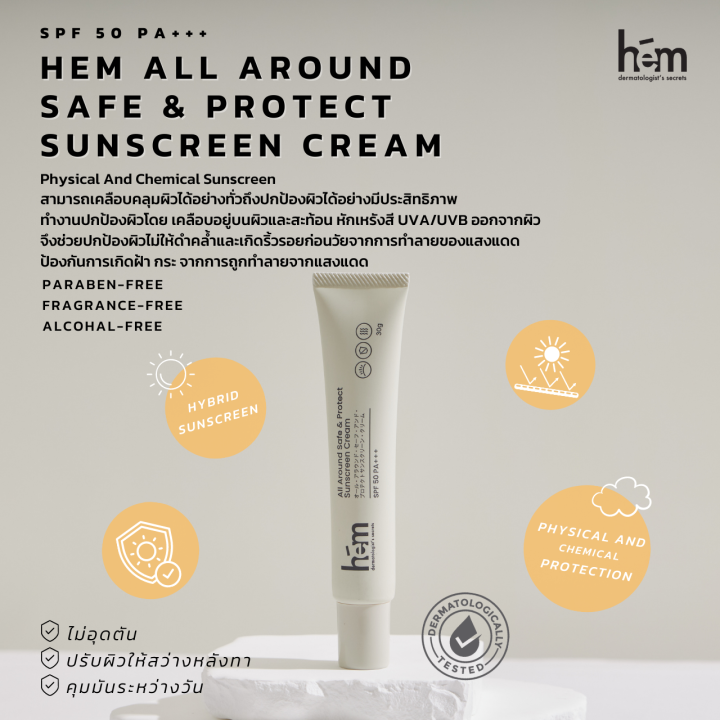 HEM All Around Safe & Protect Sunscreen Cream SPF 50 PA+++ H.E.M ...