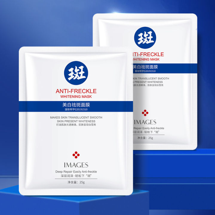 IMAGES Anti-Freckle Whitening Facial Mask Moisturizing Mild Brightening ...