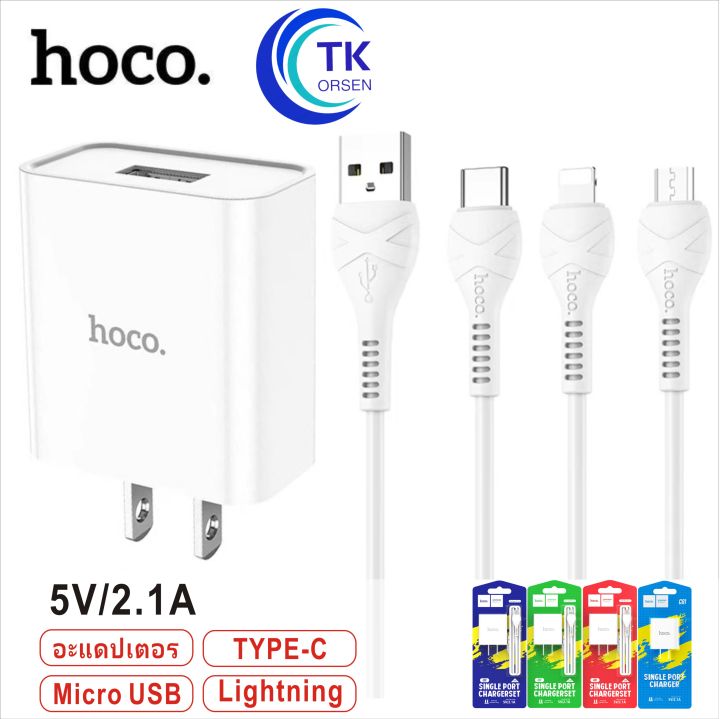 HOCO C81 หัวชาร์จ（ชุดชาร์จหัว+สาย)1USB 2.1A สินค้าใหม่ล่าสุด พร้อมส่ง ...