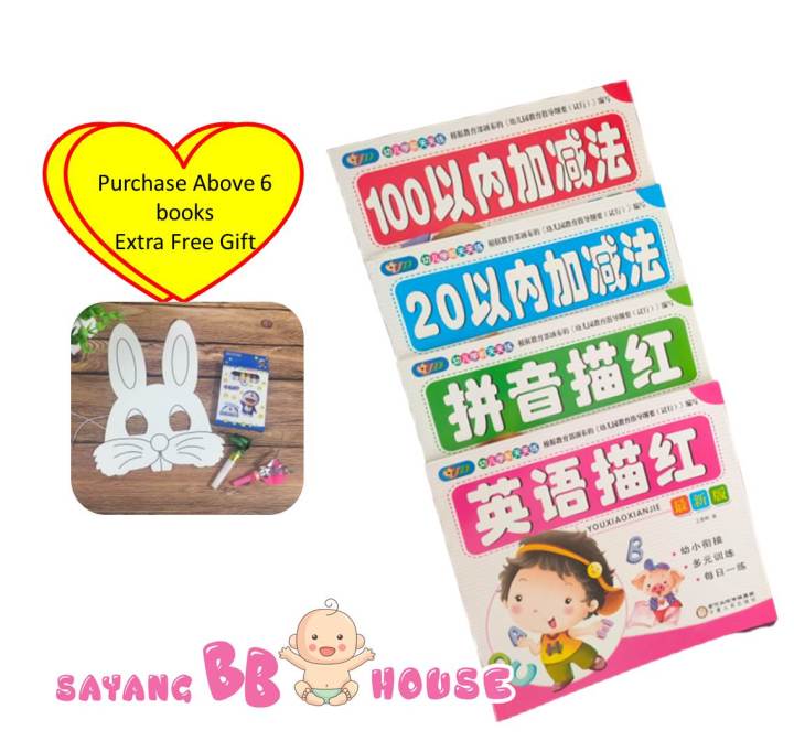 Children Early Learning Chinese Mathematics Alphabet Number Pinyin ...