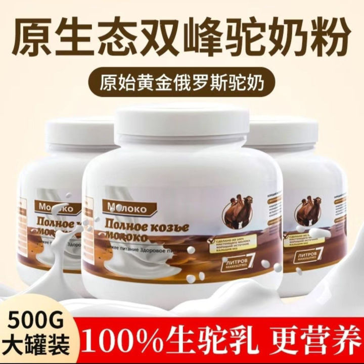 Russian camel milk powder is low in fat, sugar-free, and high in ...