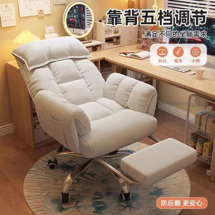 Computer Chair Home Ergonomic Gaming E-sports Chair Seat Lazy Computer ...