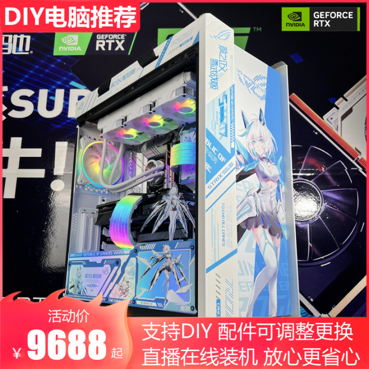 ASUS ROG family barrel i7 13700K boxed /i9 13900K esports DIY assembly ...