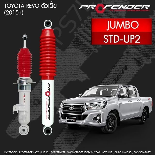 โช๊ตอัพ PROFENDER รุ่น JUMBO คู่หน้า ตรงรุ่น VIGO/REVO ตัวเตี้ย 2WD STD-ยก 2 นิ้ว | Lazada.co.th
