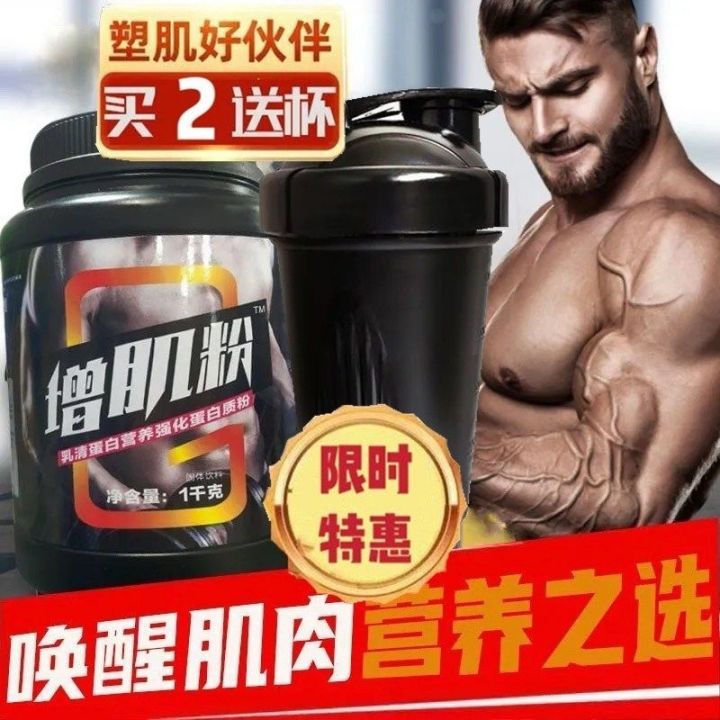 [Free Cup] Whey Protein Powder Muscle Building Powder for Fitness Men ...