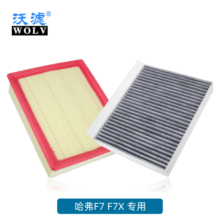 Adapting to the Great Wall Haval F7 Air Conditioning Filter Factory ...
