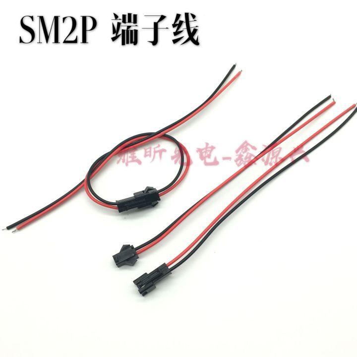 SM2P ขั้วสายการเชื่อมต่อขาวดำไฟ LED แถบชายและปลั๊กตัวเมียในสายที่มี ...